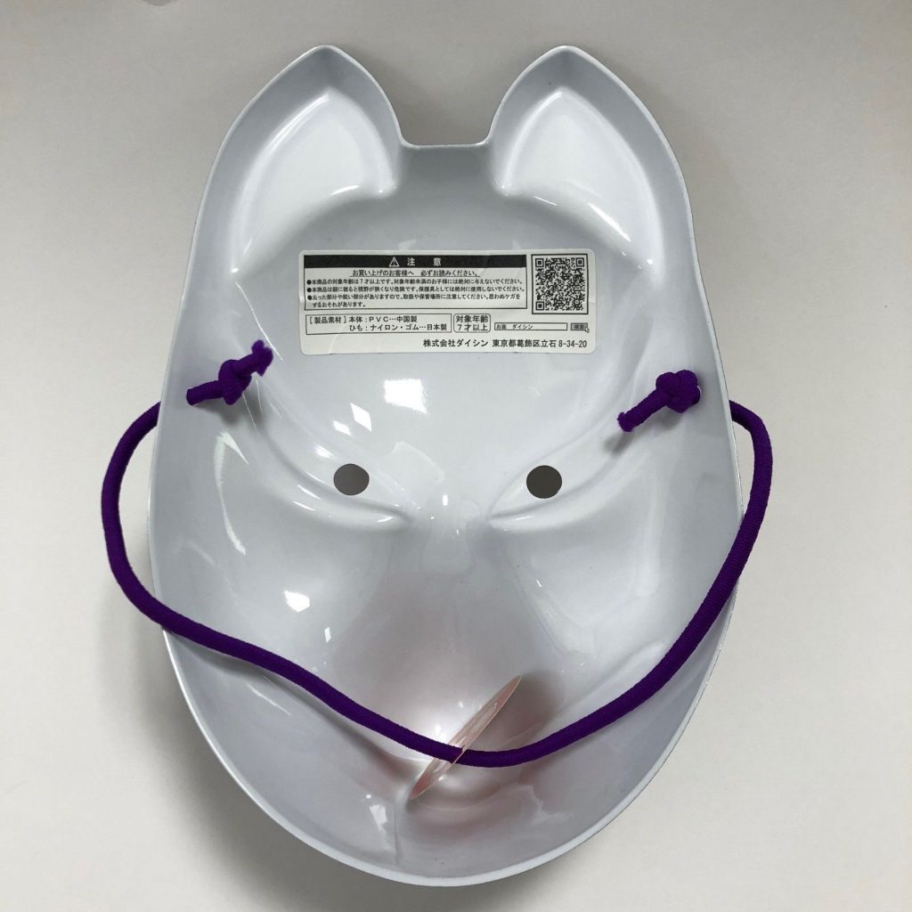 Japanese Fushimi Inari Black Fox OMEN Mask Interior Display Cosplay ...