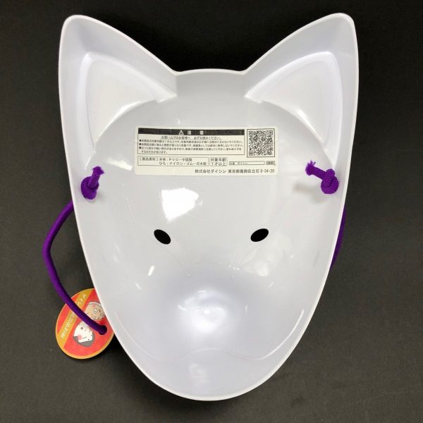 Japanese God White Fox OMEN Mask Interior Display Cosplay from Kyoto ...